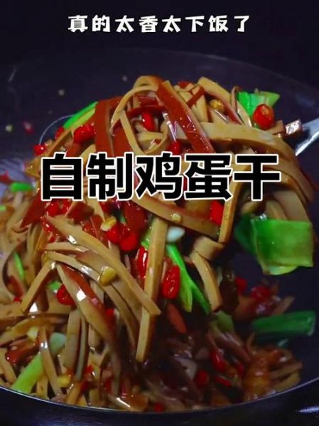 香干炒鸡蛋怎么做_香干炒鸡蛋热量高吗-第2张图片-山城妙识