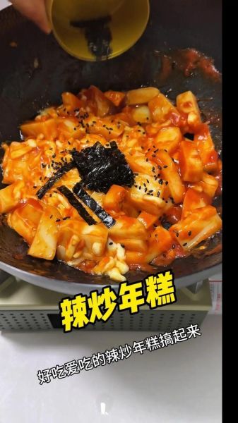 番茄酱年糕怎么炒好吃_年糕不粘锅技巧-第1张图片-山城妙识