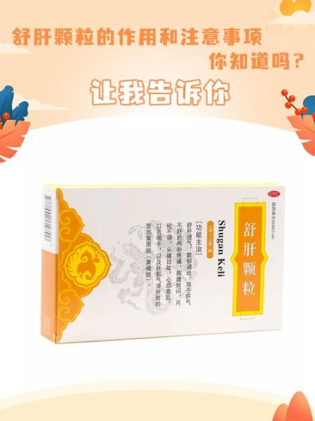 肝胆湿热吃什么药效果最好_肝胆湿热中成药推荐-第3张图片-山城妙识 肝胆湿热吃什么药效果最好_肝胆湿热中成药推荐-第3张图片-山城妙识