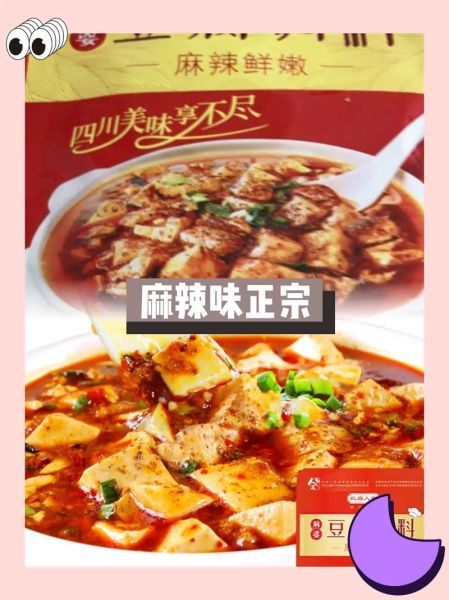 麻婆豆腐调料包怎么用_麻婆豆腐调料包哪个牌子好-第1张图片-山城妙识
