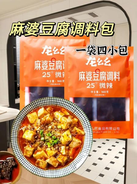 麻婆豆腐调料包怎么用_麻婆豆腐调料包哪个牌子好-第2张图片-山城妙识