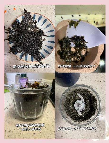 生海苔怎么做好吃_生海苔的家常做法-第1张图片-山城妙识