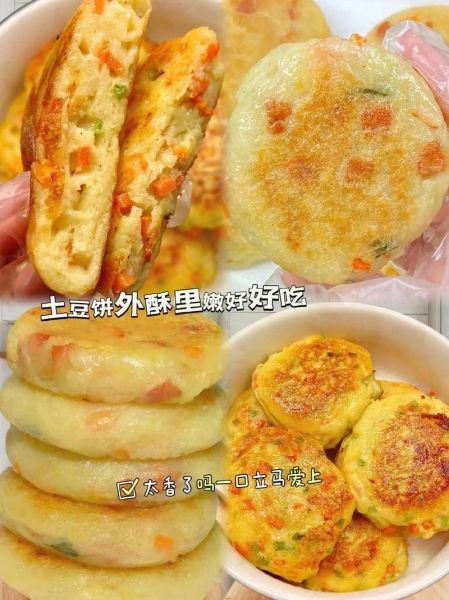 洋芋饼怎么做好吃_洋芋饼的家常做法-第3张图片-山城妙识