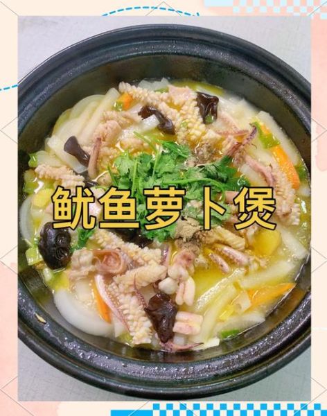 鱿鱼汤怎么做_鱿鱼汤怎么做好吃又嫩-第1张图片-山城妙识