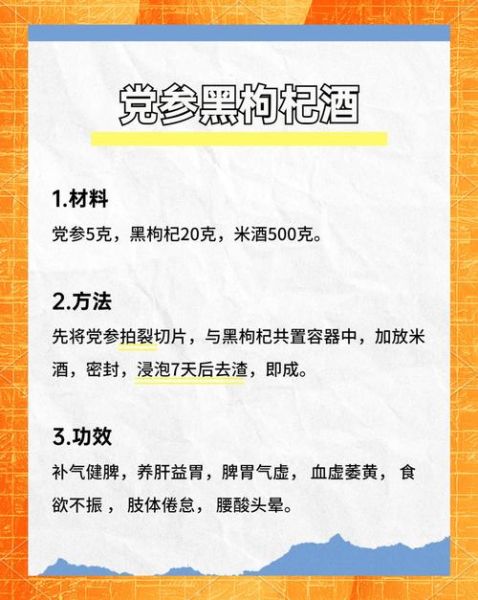 黑枸杞和什么搭配泡水最好_黑枸杞最佳搭配禁忌-第1张图片-山城妙识