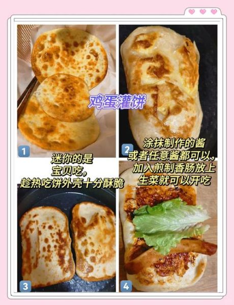 鸡蛋灌饼怎么煎不破皮_鸡蛋灌饼怎么煎才酥脆-第1张图片-山城妙识