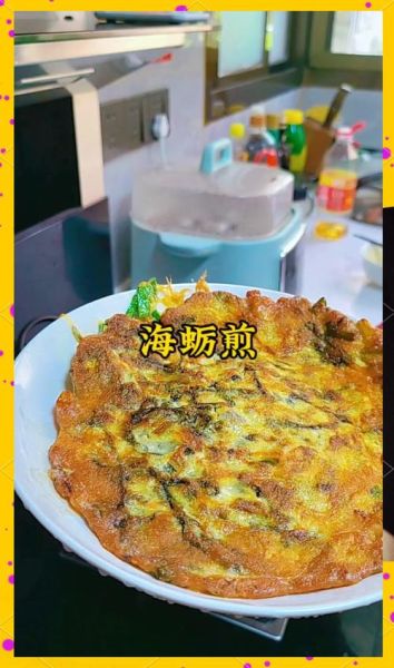 海蛎煎怎么做才酥脆_海蛎煎的家常做法步骤-第1张图片-山城妙识 海蛎煎怎么做才酥脆_海蛎煎的家常做法步骤-第1张图片-山城妙识