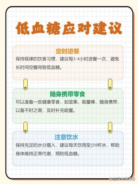 低血糖怎么办_低血糖吃什么好-第3张图片-山城妙识 低血糖怎么办_低血糖吃什么好-第3张图片-山城妙识