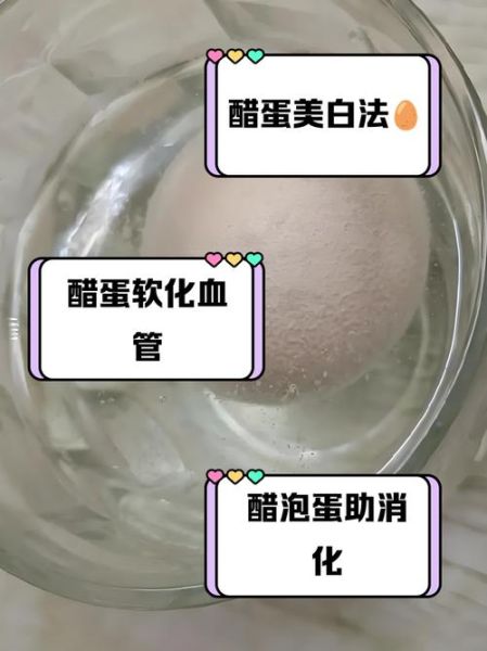 醋泡鸡蛋的功效与作用_醋泡鸡蛋的正确做法-第1张图片-山城妙识