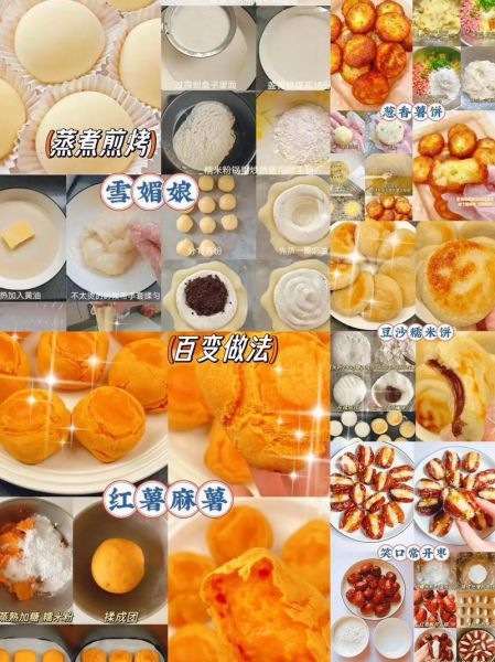 糯米面粉怎么做好吃_糯米面粉做法大全-第1张图片-山城妙识 糯米面粉怎么做好吃_糯米面粉做法大全-第1张图片-山城妙识