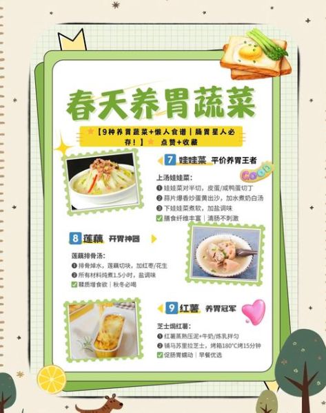 秋季养生菜食谱有哪些_秋季吃什么蔬菜最养人-第1张图片-山城妙识