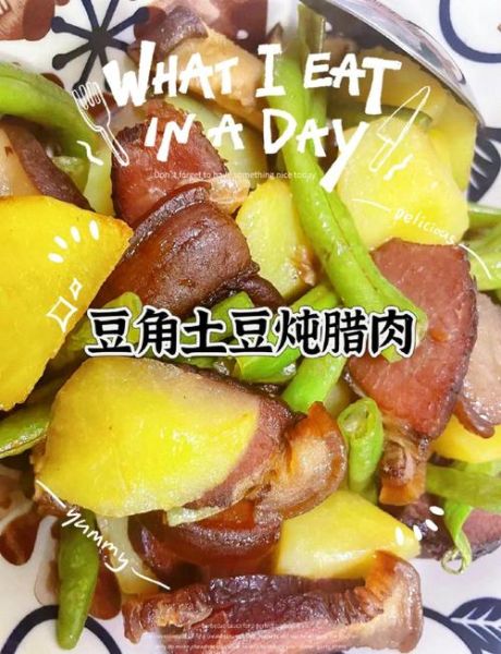 豆角土豆炖肉怎么做_豆角土豆炖肉的家常做法大全-第2张图片-山城妙识