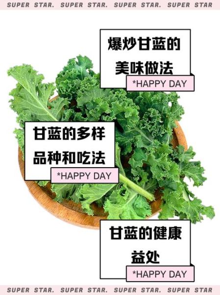 青甘蓝怎么做好吃_青甘蓝营养价值-第1张图片-山城妙识