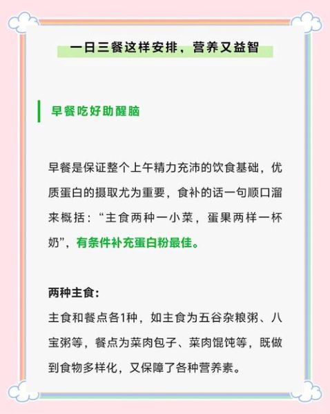 高考期间吃什么好_高考生食谱大全及做法-第3张图片-山城妙识