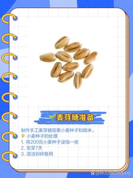 麦芽糖怎么做成硬糖_麦芽糖硬糖配方比例-第2张图片-山城妙识