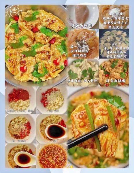 鸡胸肉怎么做好吃_鸡胸肉减脂餐一周食谱-第3张图片-山城妙识