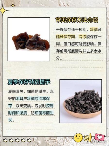 干木耳怎么泡_干木耳泡多久-第2张图片-山城妙识