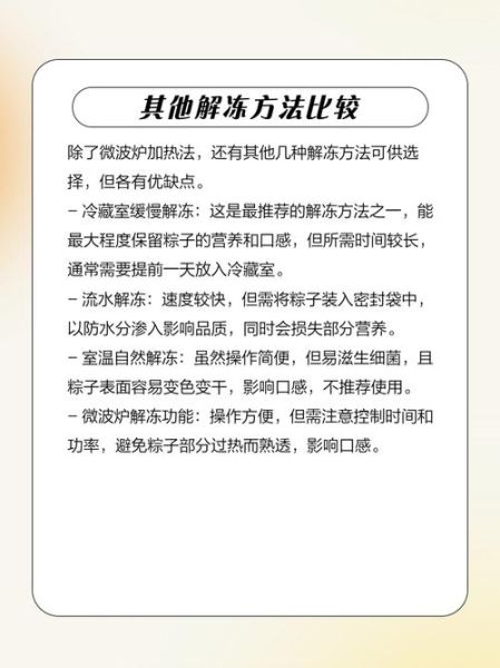 速冻粽子蒸多久能熟_冷冻粽子要蒸多长时间-第1张图片-山城妙识