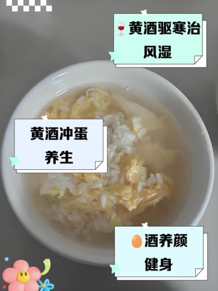 鸡蛋酒怎么做_鸡蛋酒的功效与禁忌-第2张图片-山城妙识 鸡蛋酒怎么做_鸡蛋酒的功效与禁忌-第2张图片-山城妙识