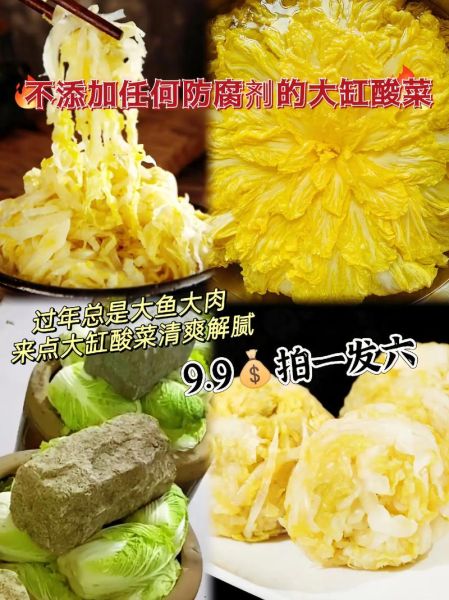 酸菜怎么做才正宗_东北酸菜腌制秘诀-第1张图片-山城妙识
