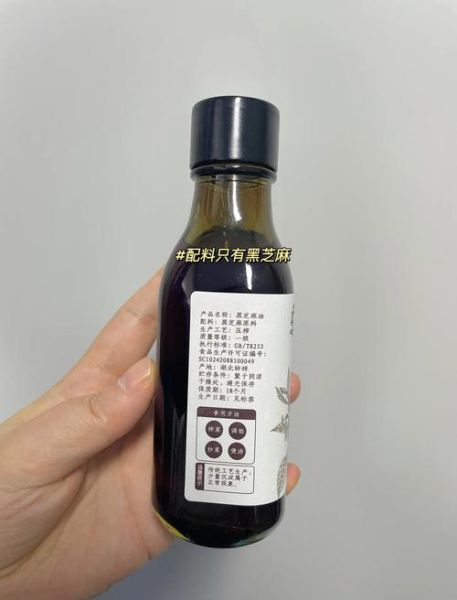 黑芝麻油怎么吃_黑芝麻油一天吃多少-第3张图片-山城妙识