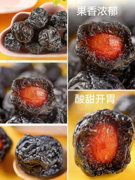 天山乌梅干的功效与作用_天山乌梅干多少钱一斤-第2张图片-山城妙识