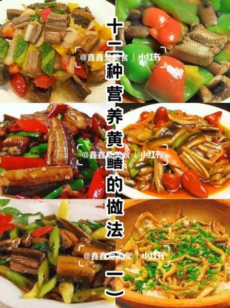 红烧黄鳝怎么做好吃_红烧黄鳝的家常做法-第3张图片-山城妙识 红烧黄鳝怎么做好吃_红烧黄鳝的家常做法-第3张图片-山城妙识