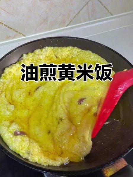 黄米饭怎么做好吃_黄米饭的功效与作用-第3张图片-山城妙识