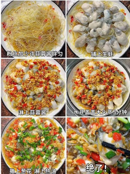 生蚝怎么吃法_家庭吃法-第3张图片-山城妙识