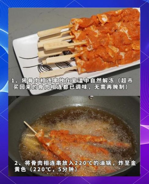 骨肉相连可以烧烤着吃吗_烧烤前怎么处理-第1张图片-山城妙识