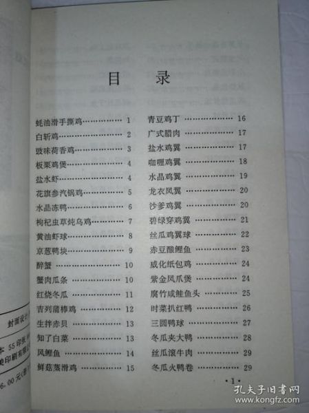 传统粤菜菜谱大全_经典做法步骤详解-第3张图片-山城妙识