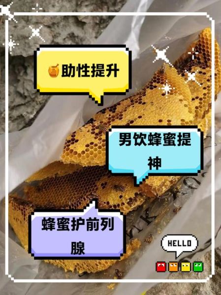 男人喝蜂蜜对性功能有影响吗_男人长期喝蜂蜜能提高性能力吗-第1张图片-山城妙识