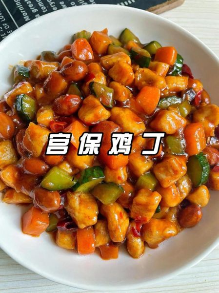 鸡丁怎么炒好吃_鸡丁炒多久才嫩-第1张图片-山城妙识