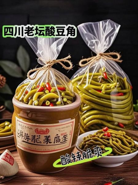 酸豆角怎么腌才脆_酸豆角腌制多久才酸-第3张图片-山城妙识 酸豆角怎么腌才脆_酸豆角腌制多久才酸-第3张图片-山城妙识