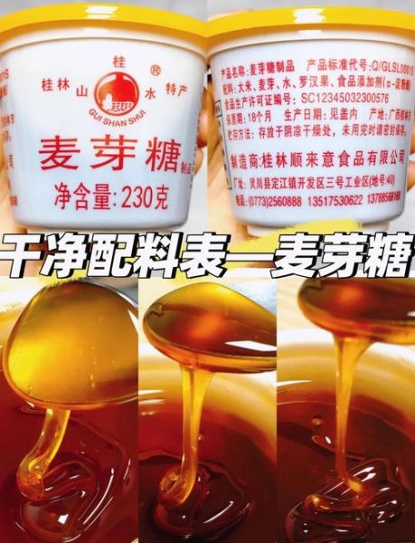 麦芽糖怎么吃_麦芽糖的做法大全-第1张图片-山城妙识