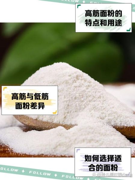 高筋面粉蛋白质含量多少_高筋面粉蛋白质越高越好吗-第2张图片-山城妙识