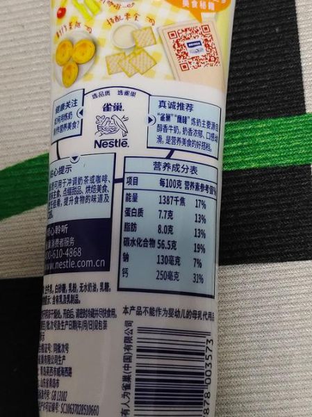 雀巢炼乳怎么吃_雀巢炼乳的创意吃法-第1张图片-山城妙识