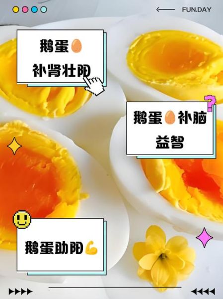 鹅蛋怎么吃不腥_鹅蛋去腥方法大全-第1张图片-山城妙识