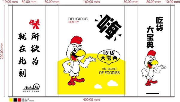 里脊肉饼防油纸袋厂家哪家好_防油纸袋定制多少钱-第3张图片-山城妙识