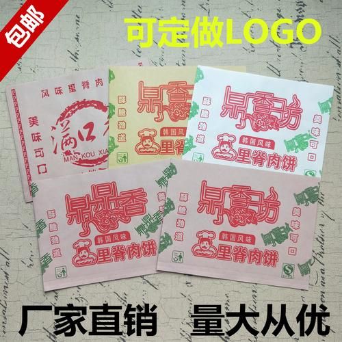 里脊肉饼防油纸袋厂家哪家好_防油纸袋定制多少钱-第1张图片-山城妙识