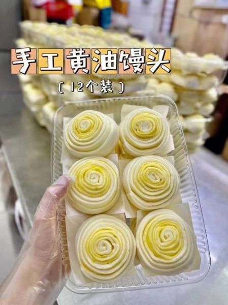 黄油馒头怎么做_黄油馒头做法大全-第2张图片-山城妙识