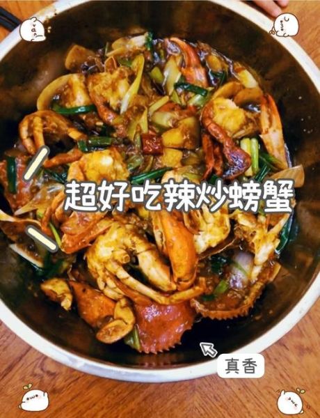 香辣螃蟹怎么做_香辣螃蟹做法步骤-第2张图片-山城妙识