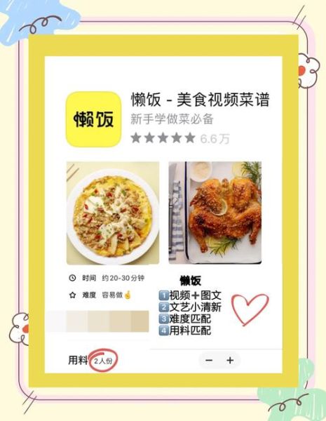 网上厨房官网怎么用_网上厨房食谱靠谱吗-第3张图片-山城妙识 网上厨房官网怎么用_网上厨房食谱靠谱吗-第3张图片-山城妙识