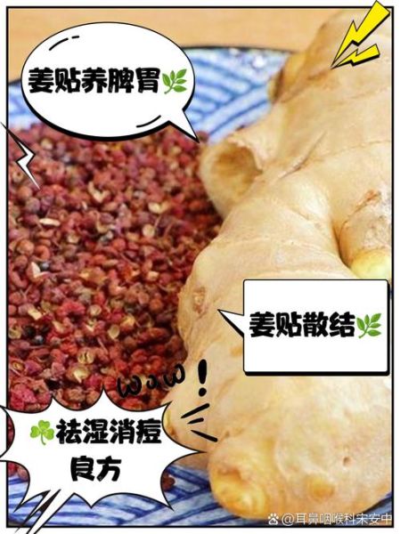 花椒能治什么病_花椒治病偏方大全-第1张图片-山城妙识 花椒能治什么病_花椒治病偏方大全-第1张图片-山城妙识