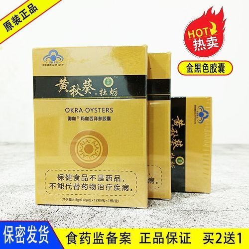 黄秋葵胶囊的功效与作用_黄秋葵胶囊能降血糖吗-第1张图片-山城妙识 黄秋葵胶囊的功效与作用_黄秋葵胶囊能降血糖吗-第1张图片-山城妙识