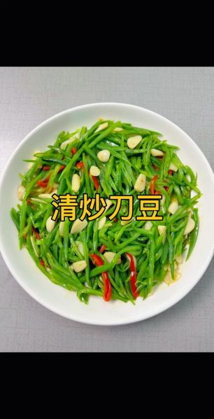 清炒刀豆怎么炒才翠绿_刀豆焯水几分钟才熟-第1张图片-山城妙识 清炒刀豆怎么炒才翠绿_刀豆焯水几分钟才熟-第1张图片-山城妙识