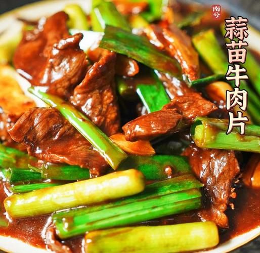 蒜苗炒牛肉怎么炒才嫩_蒜苗炒牛肉要不要焯水-第1张图片-山城妙识