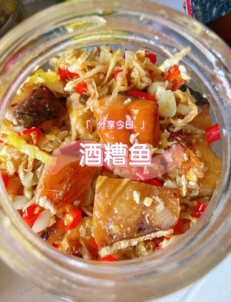 酒糟鱼是哪里的特产_正宗做法-第1张图片-山城妙识