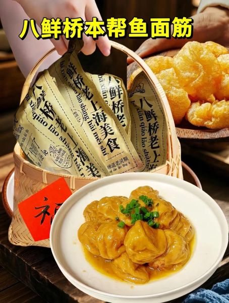 鱼面筋的做法_鱼面筋的配方-第1张图片-山城妙识