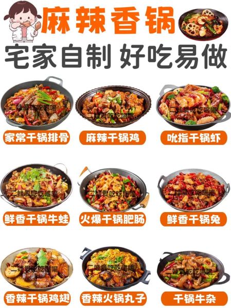 麻辣香锅怎么做_家庭版做法教程-第3张图片-山城妙识 麻辣香锅怎么做_家庭版做法教程-第3张图片-山城妙识